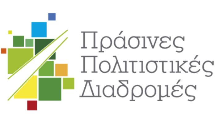 «Πράσινες Πολιτιστικές Διαδρομές»: Πλήθος εκδηλώσεων με ελεύθερη ...